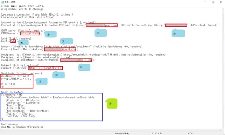 Powershellでメールを送信する方法mailkit使用 Miscnotesbox