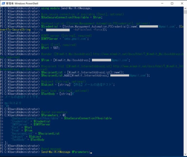 PowerShellでメールを送信する方法(MailKit使用) | miscnotesbox